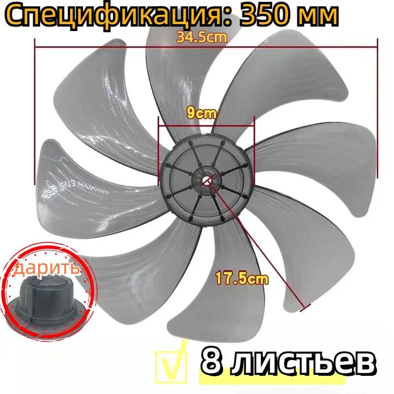 Аксессуар для вентилятора