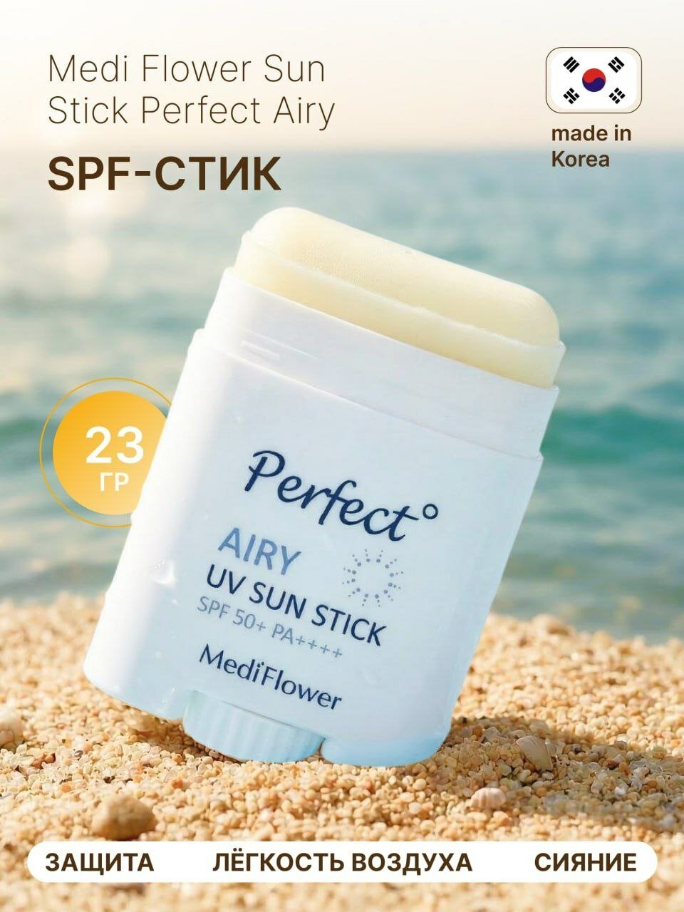 Солнцезащитный стик для лица 50 spf //SPF 50 для лица Корея