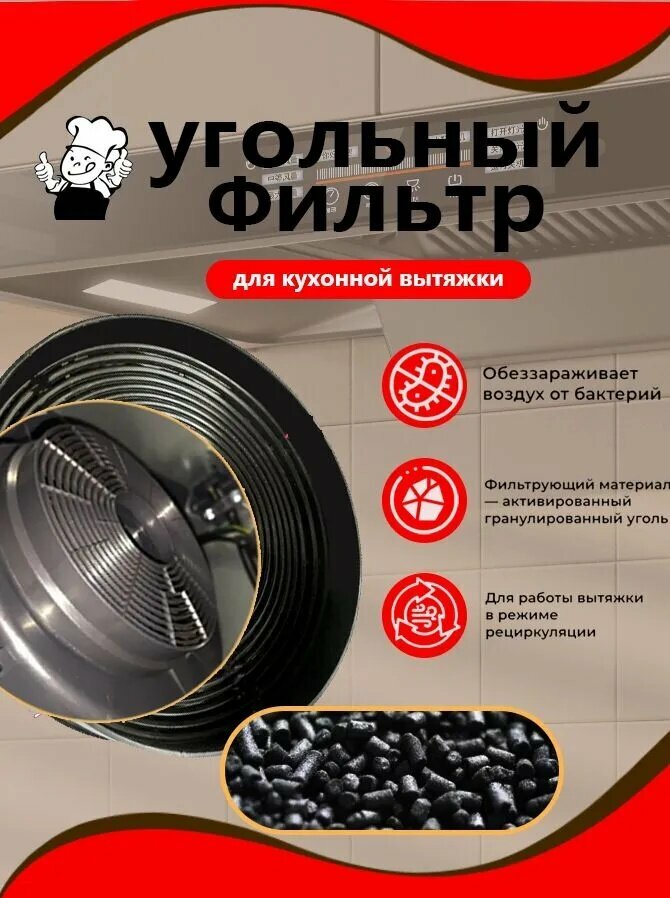 1 шт . Совместим с MAUNFELD CROSBY LIGHT 60 Фильтр с активированным углем