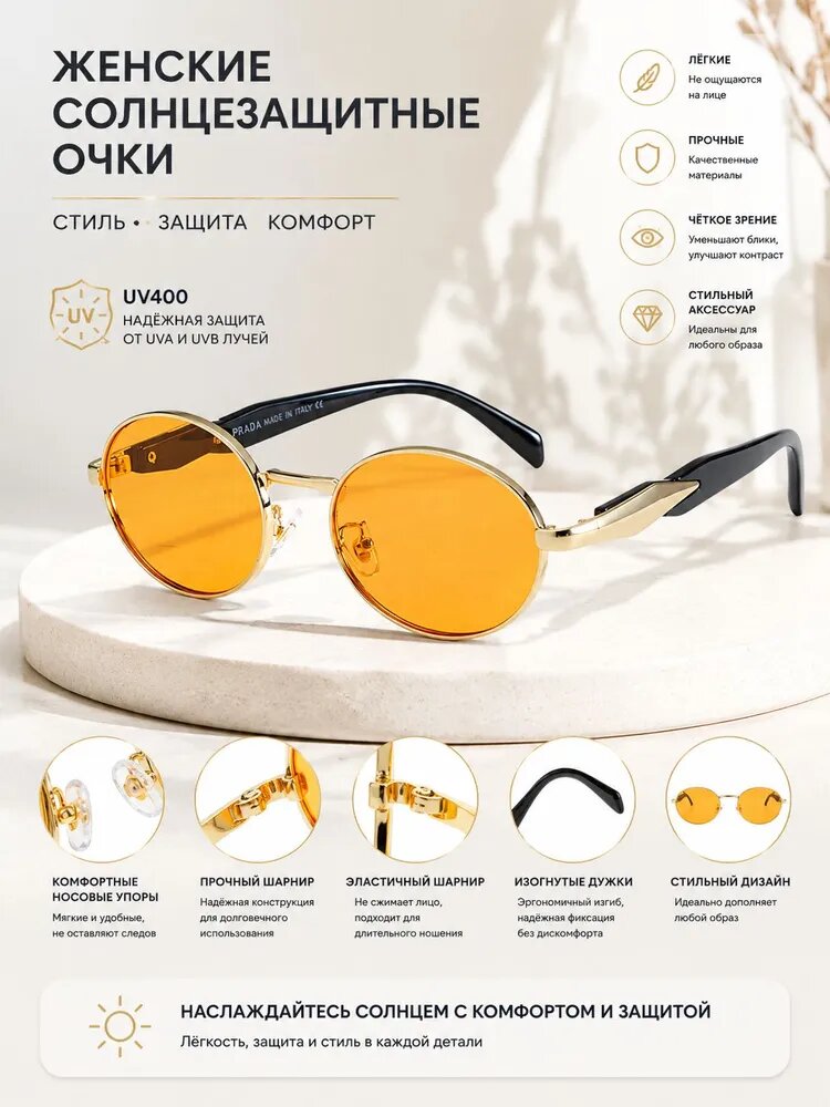Солнцезащитные очки — фото 1