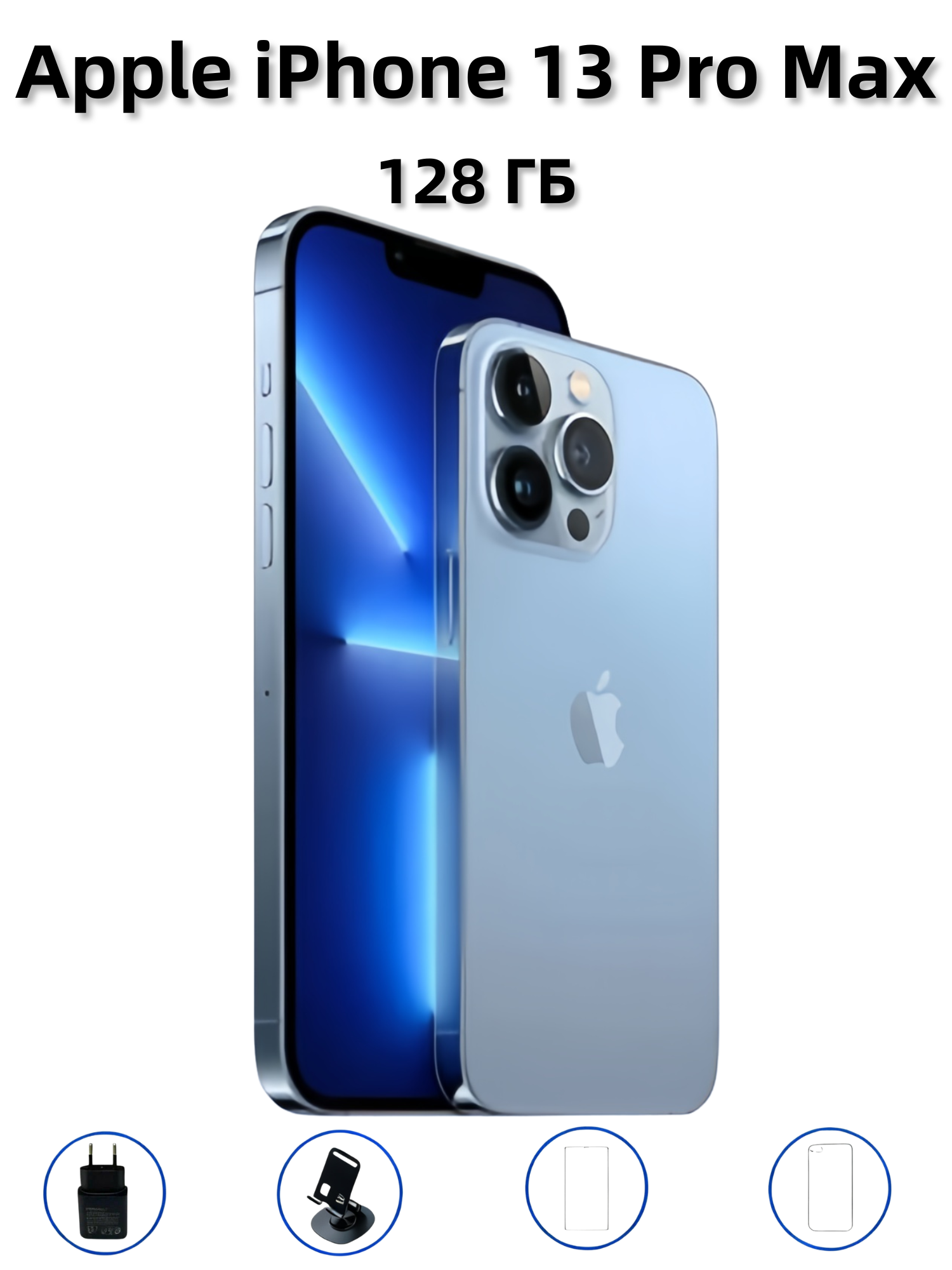 Смартфон Apple iPhone 13 Pro Max 128 ГБ, экран 6.7 дюйма, Высокопроизводительный，SIM+SIM, синий