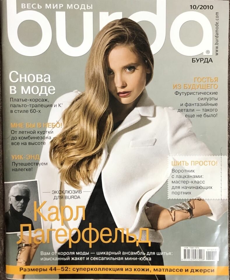Журнал Бурда (Burda Style) № 10 2010 год #6