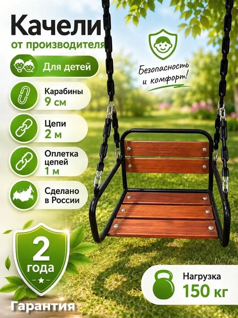 Качели "Гнездо хит" Торгспорт, на цепях, черно-металлические, для улицы, до 150кг