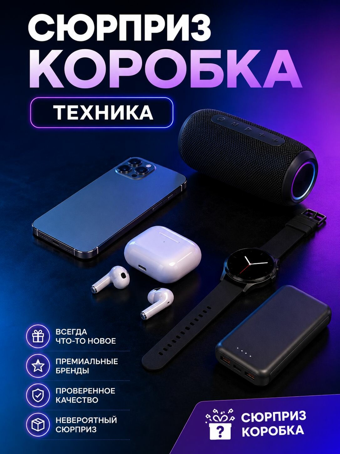 Сувенирная подарочная коробка забавный подарок