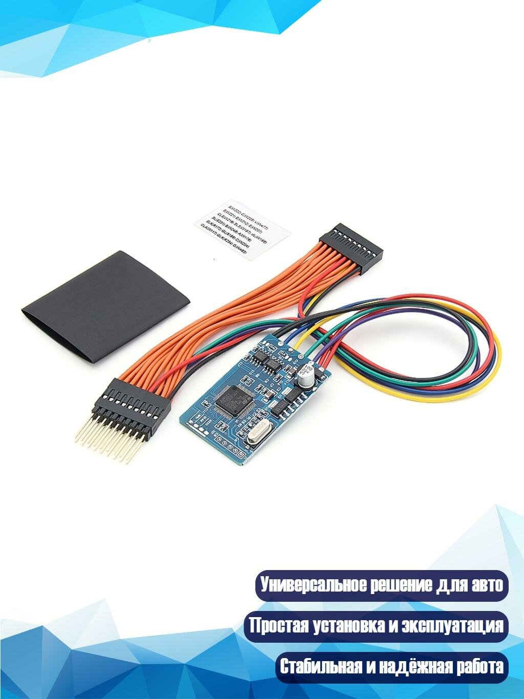 Универсальный эмулятор CAN-фильтра, A