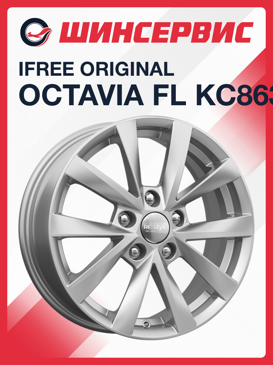 Литой колесный диск iFree Original Octavia FL КС863 R16.0x6.5J 5x112.0 ET46.00 ЦО57.10 для автомобиля