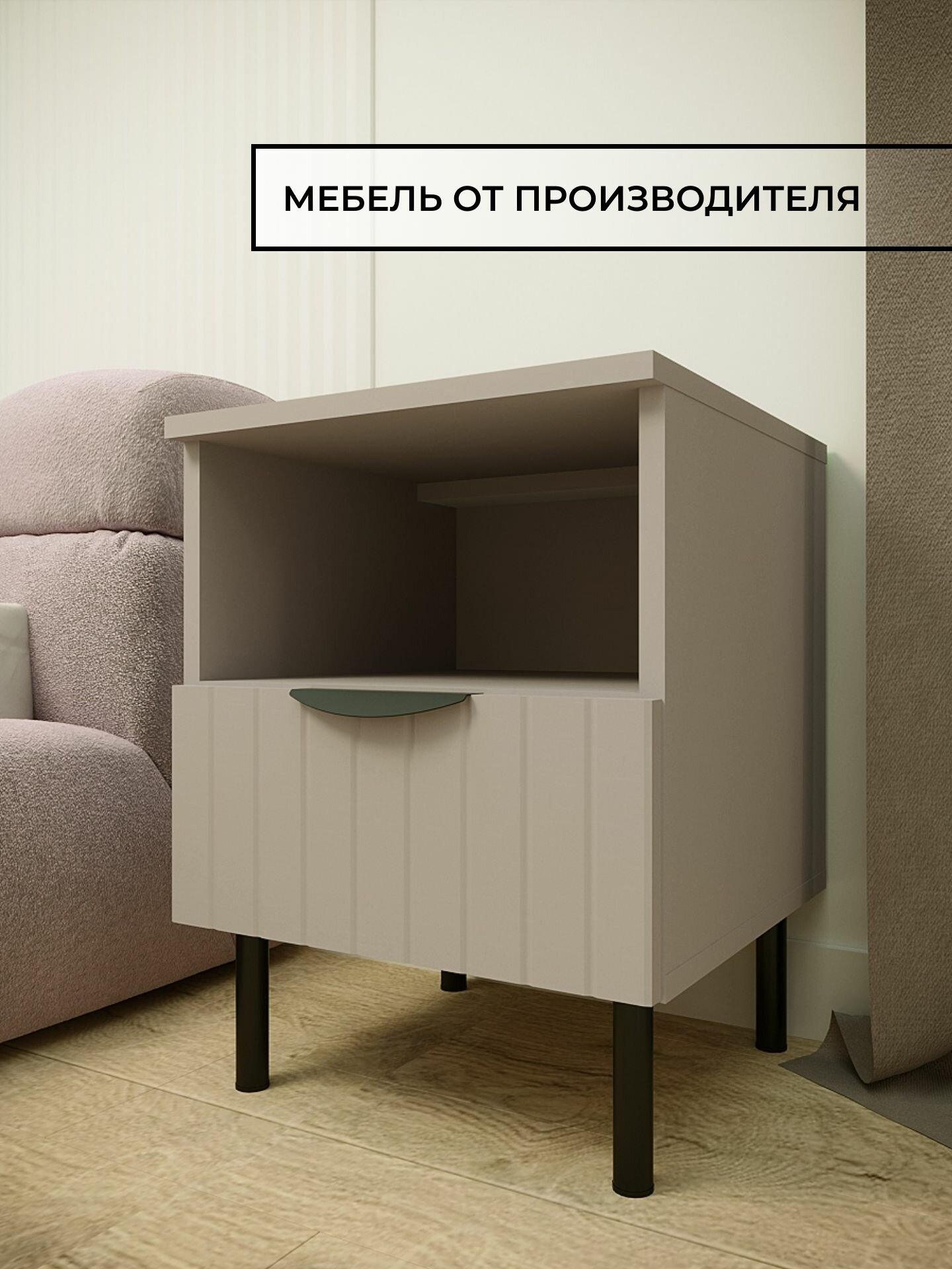 АМ-Стиль Тумба, 1 ящ, 38.4х38х50.5 см