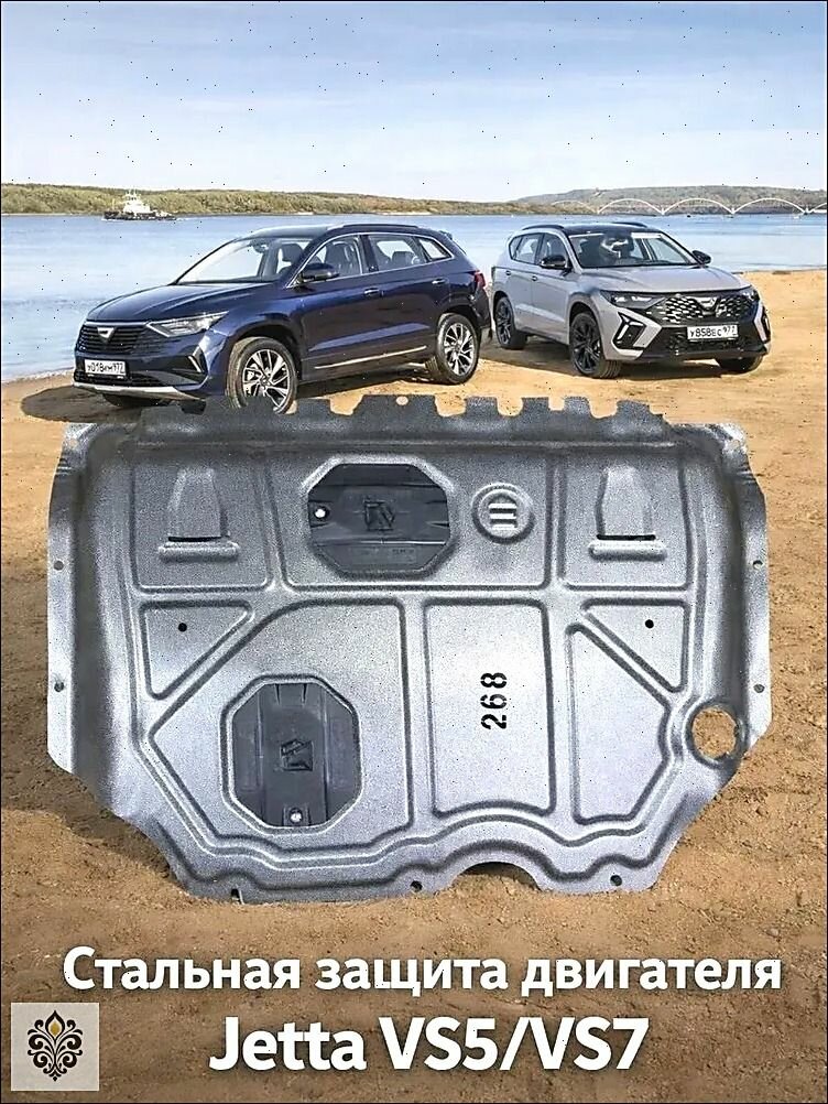 1 шт. Защита картера двигателя для VW Jetta VS5 VS7 VA3, брызговик днища шасси