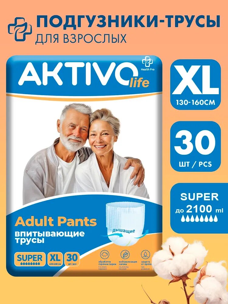Подгузники для взрослых, AKTIVO life Super размер XL, обхват талии/бедер 130-160 см, 30 шт