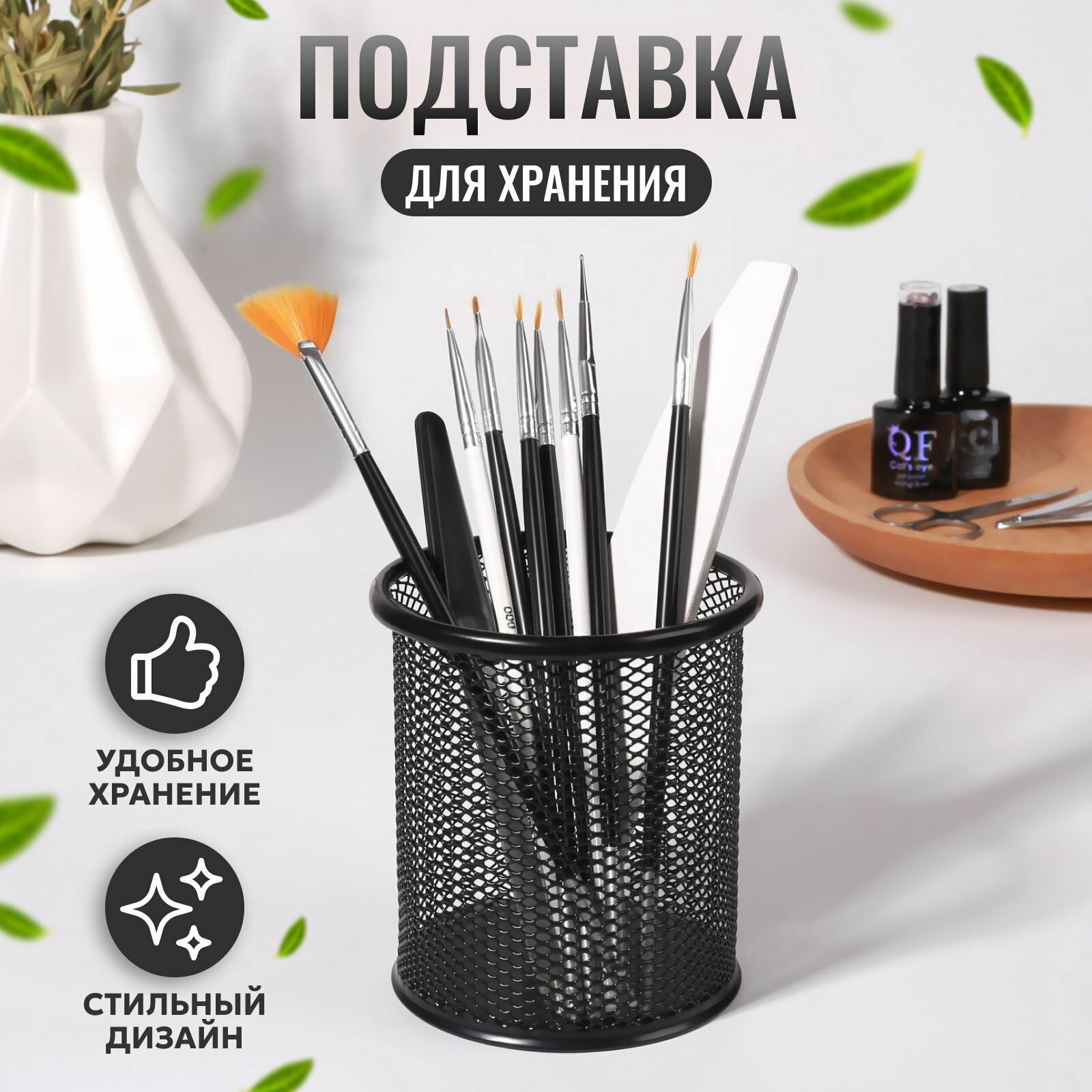 Подставка