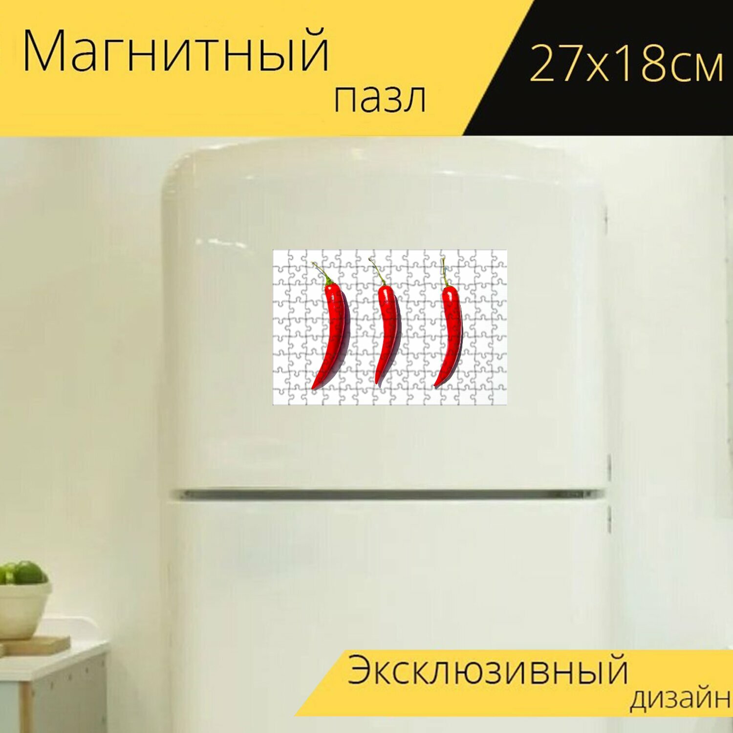 Магнитный пазл "Флора, еда, перец" на холодильник 27 x 18 см.