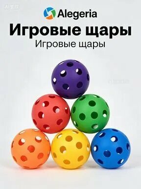 Мяч с отверстиями для флорбола, безопасный для детей и домашних животныхЦвета отправляются в случайном порядке