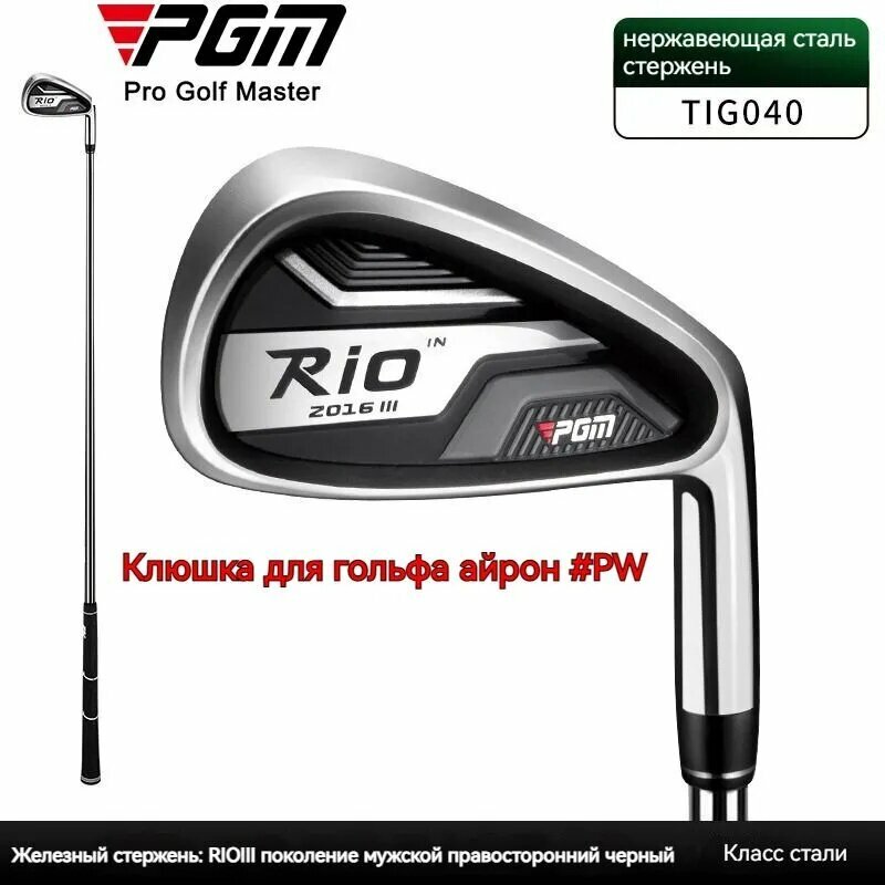 Golf PGM Клюшка для гольфа