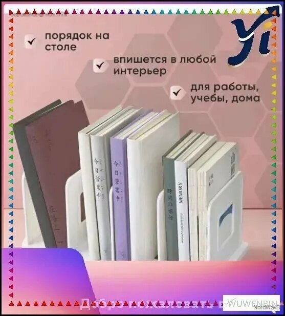 Эксклюзивный органайзер для хранения книг, документов и канцелярских принадлежностей
