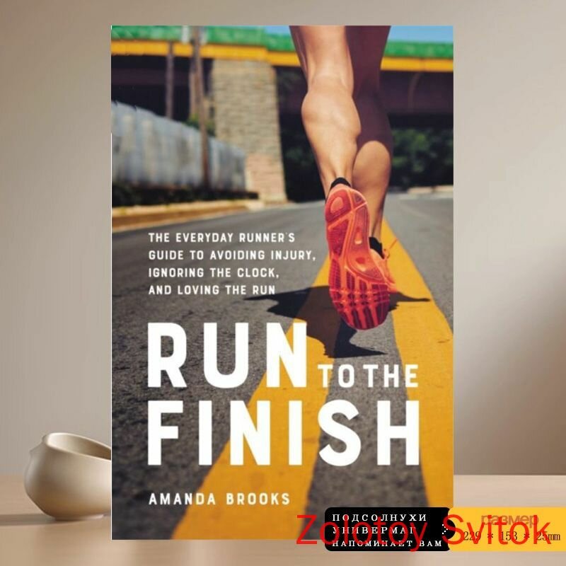 Спортивная скульптура тела: Run to the Finish The Everyday Runners Amanda Brooks