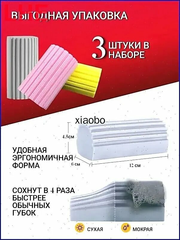 Губка, ПВА, 3 шт. — фото 1