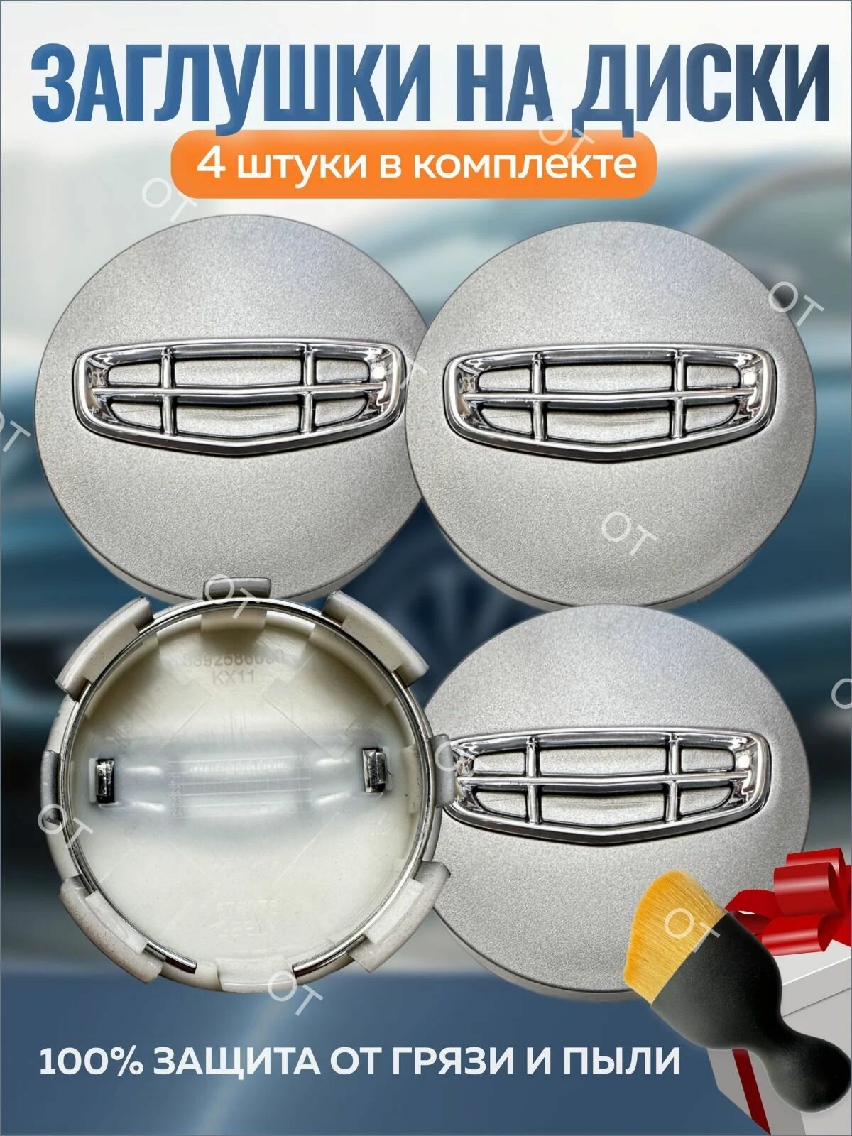 Колпак ступицы колеса, 4 шт. Экономика, доступные, из Китая. Срочный транспорт. Экономика, доступные,