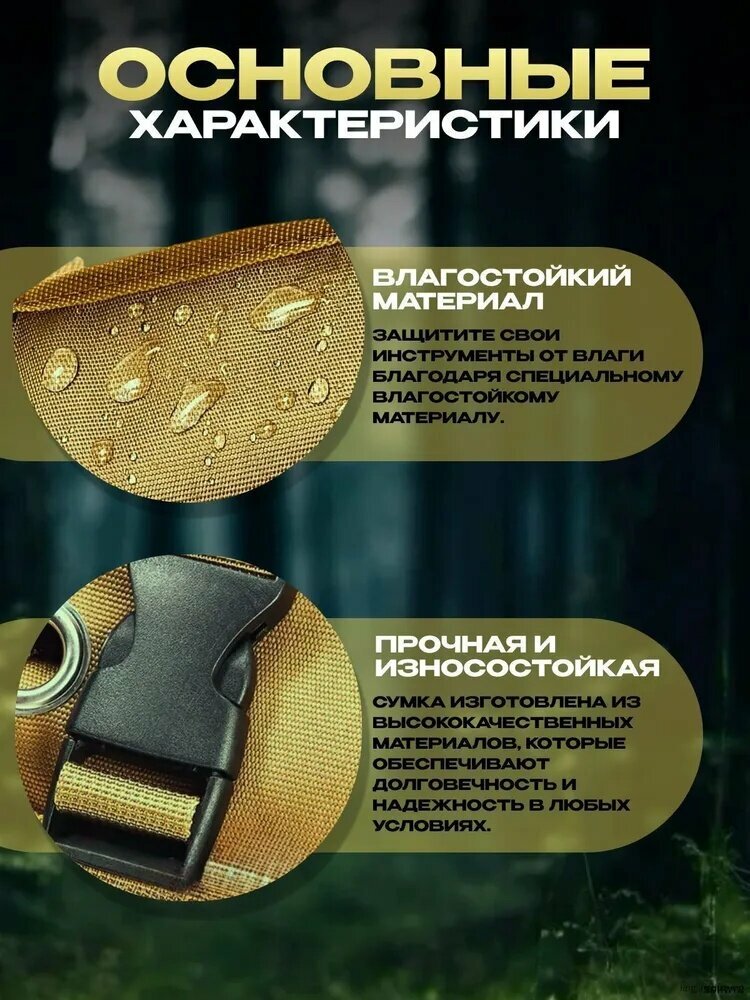 Сумка для инструментов — фото 1
