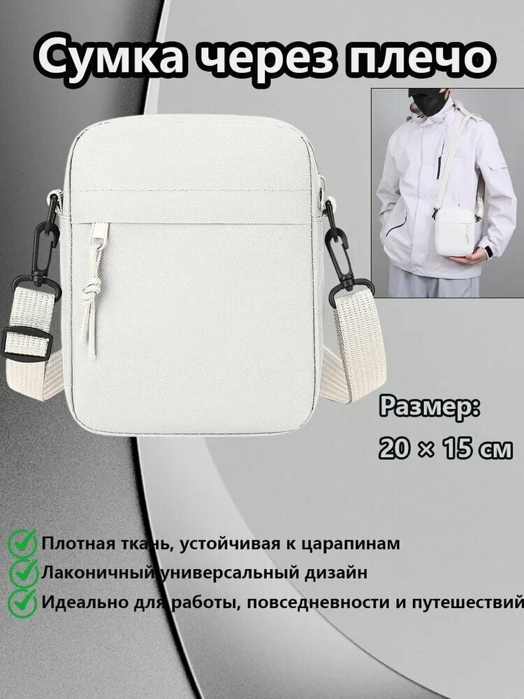 Сумка