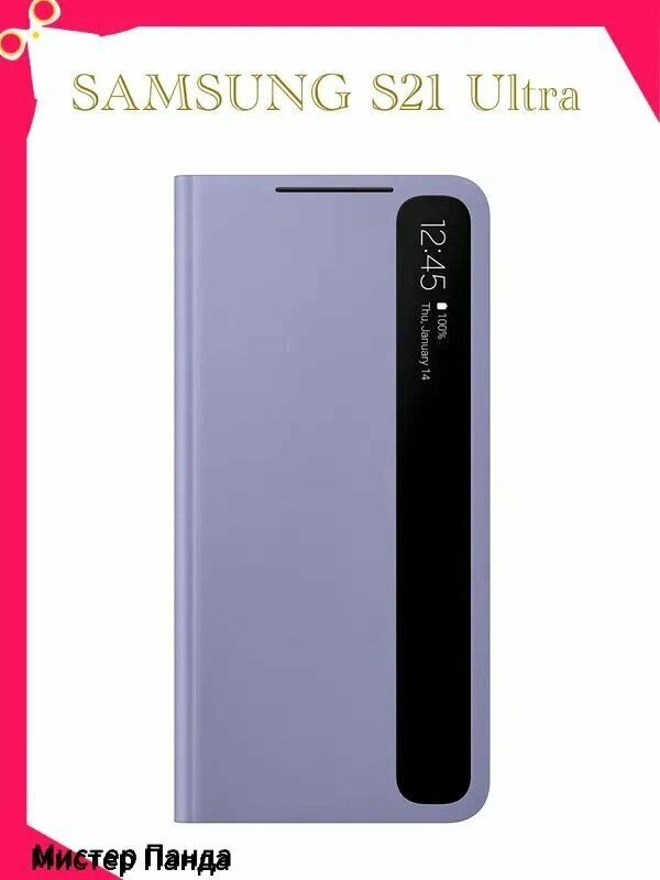 Оригинал Книжка чехол для Samsung Galaxy S21 Ultra