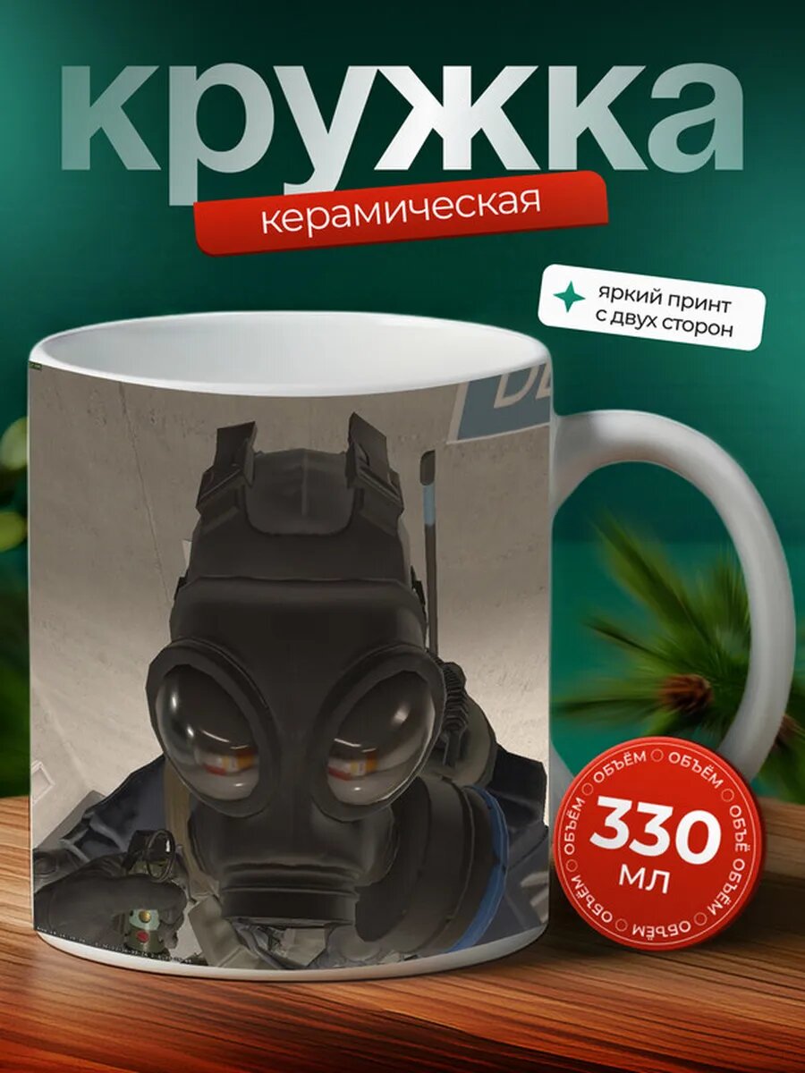 Кружка Counter-Strike Source 16, Контр-Страйк Исходный 16,