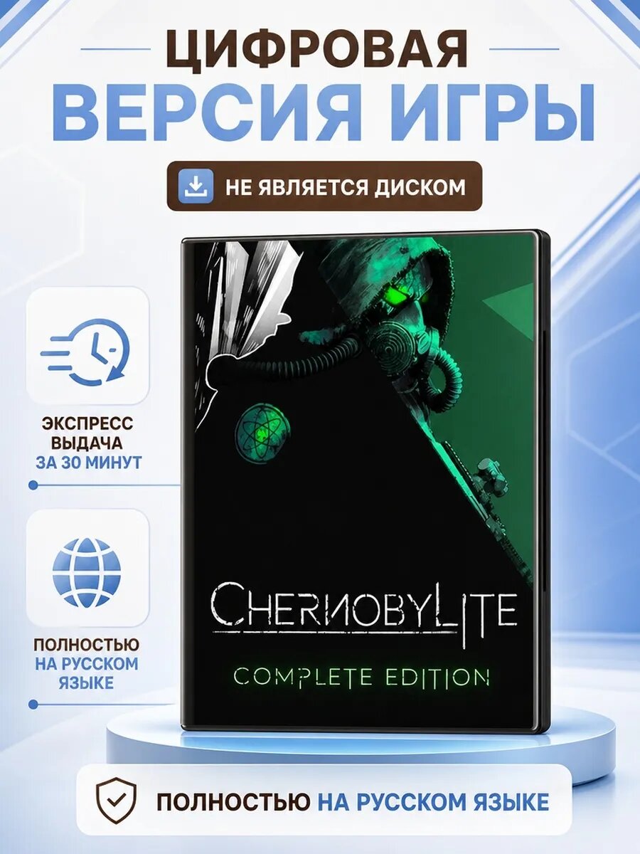 Chernobylite Complete Edition Ps4 Ps5