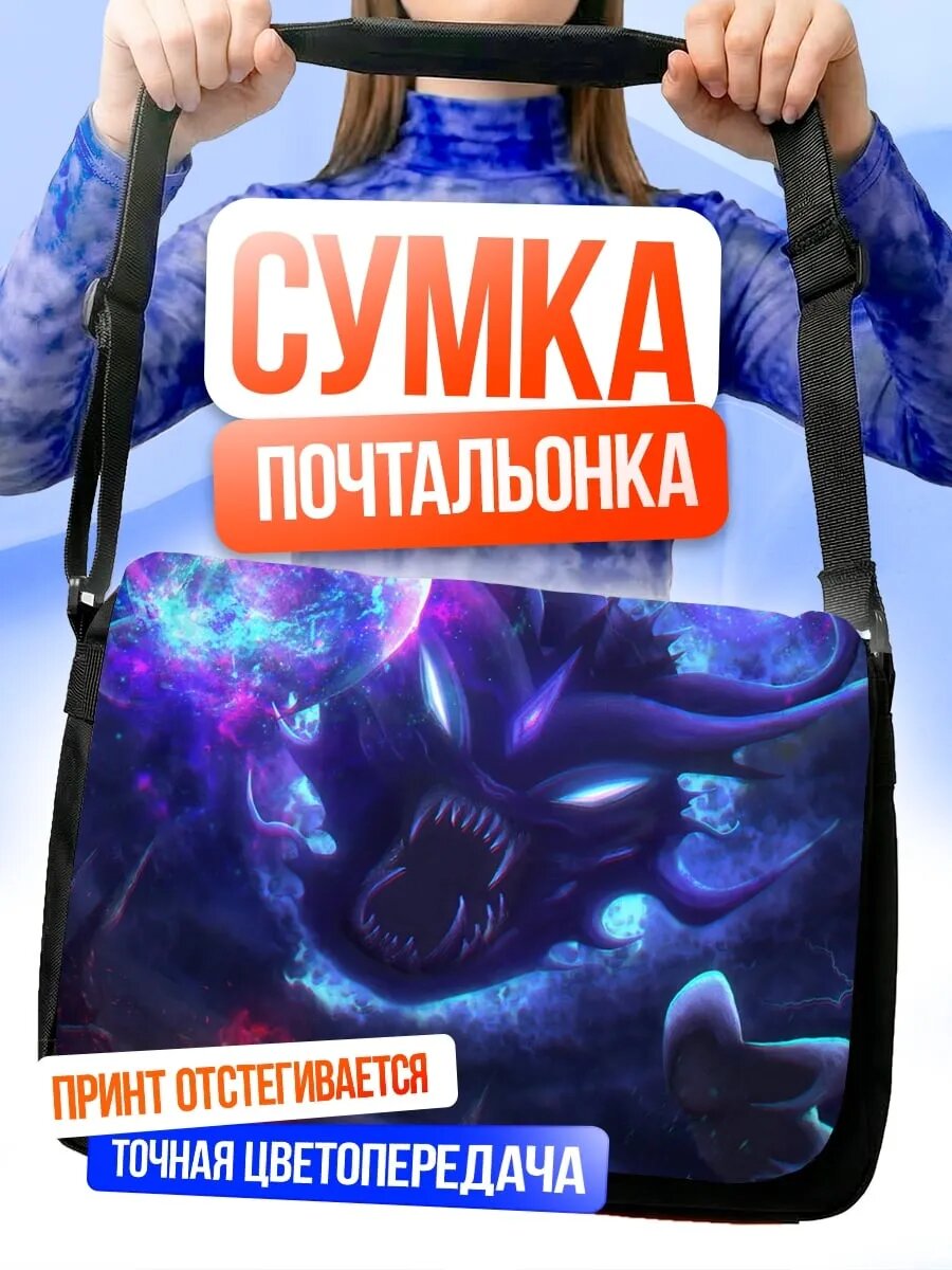 Сумка кросс-боди