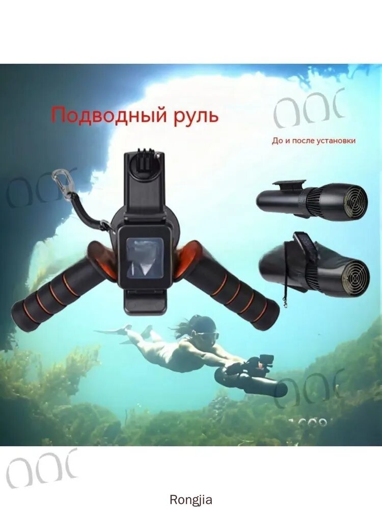 Подводный буксировщик Rongjia HD5-2-3, подводный руль для дайвинга, водонепроницаемый с сертификацией CE/FCC/UL/IPX8
