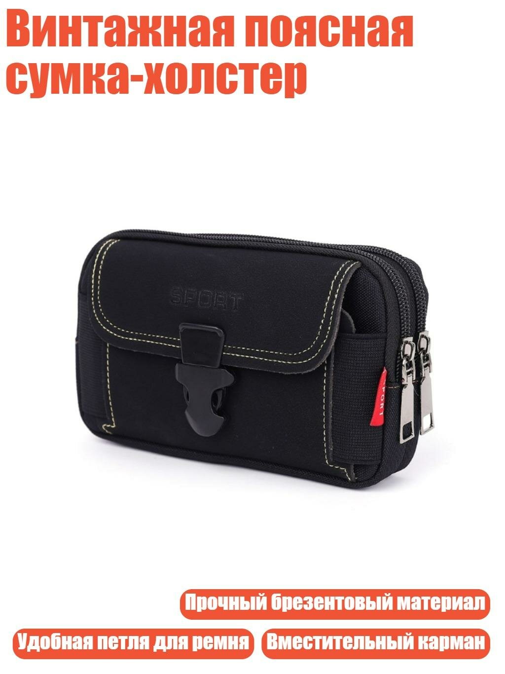 Удлинитель пояса