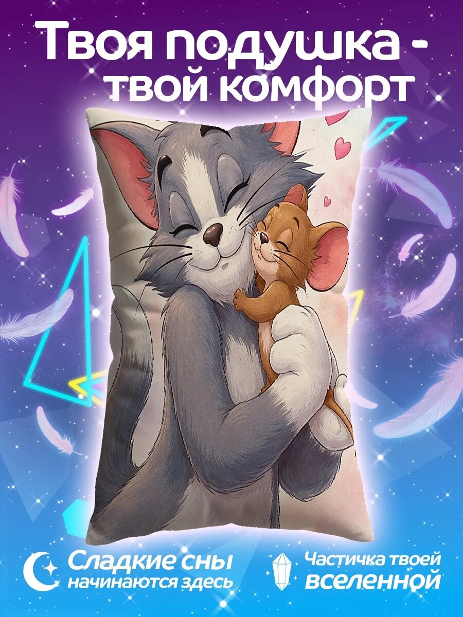 Подушка дакимакура Том и Джерри