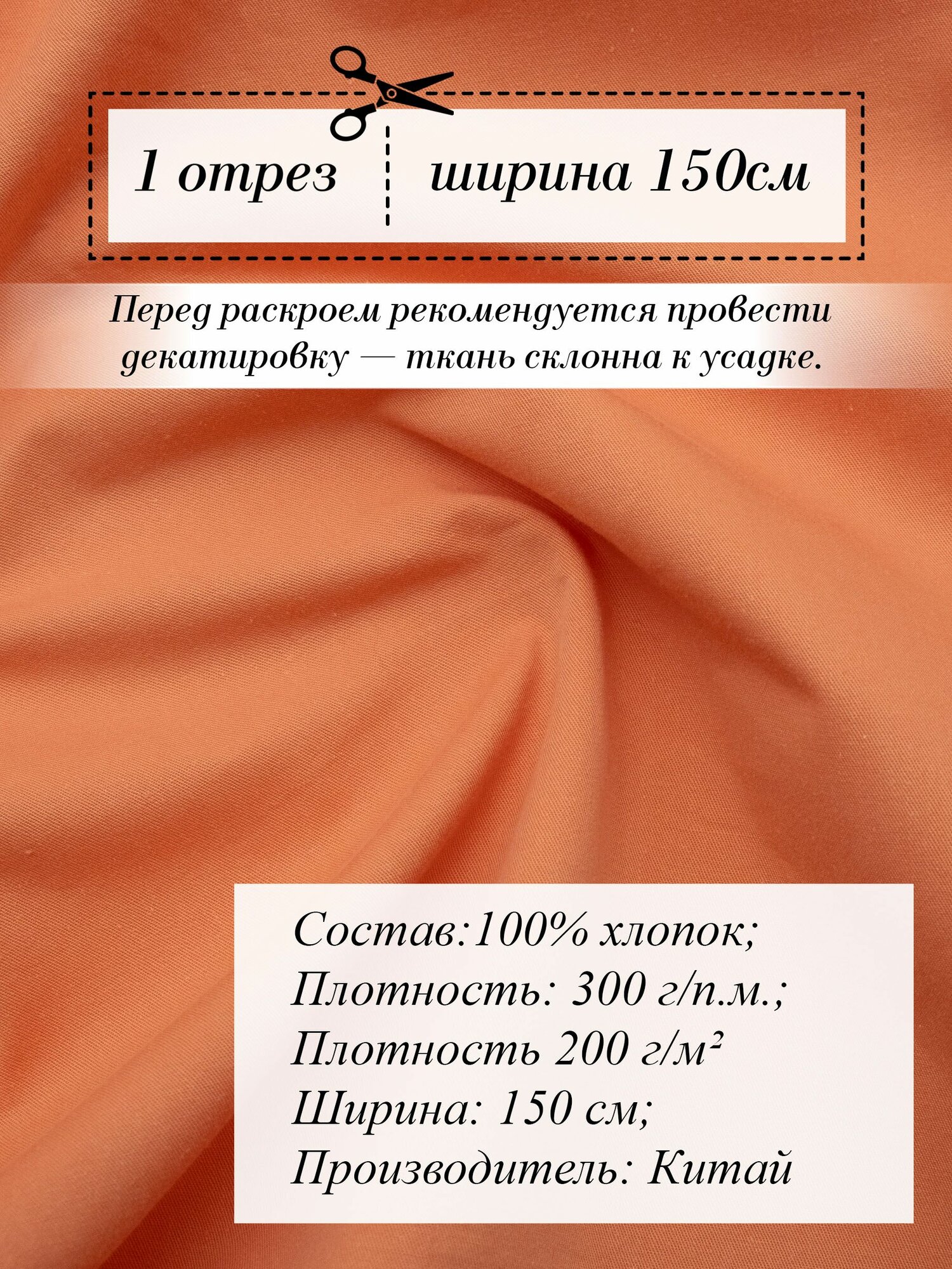 Хлопок Однотонный — фото 1