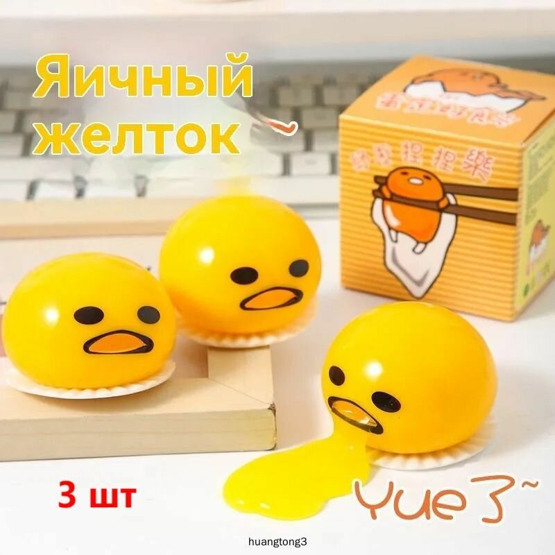 Рвота яичным желтком, Брат Щиплет музыкальную декомпрессионную игрушку