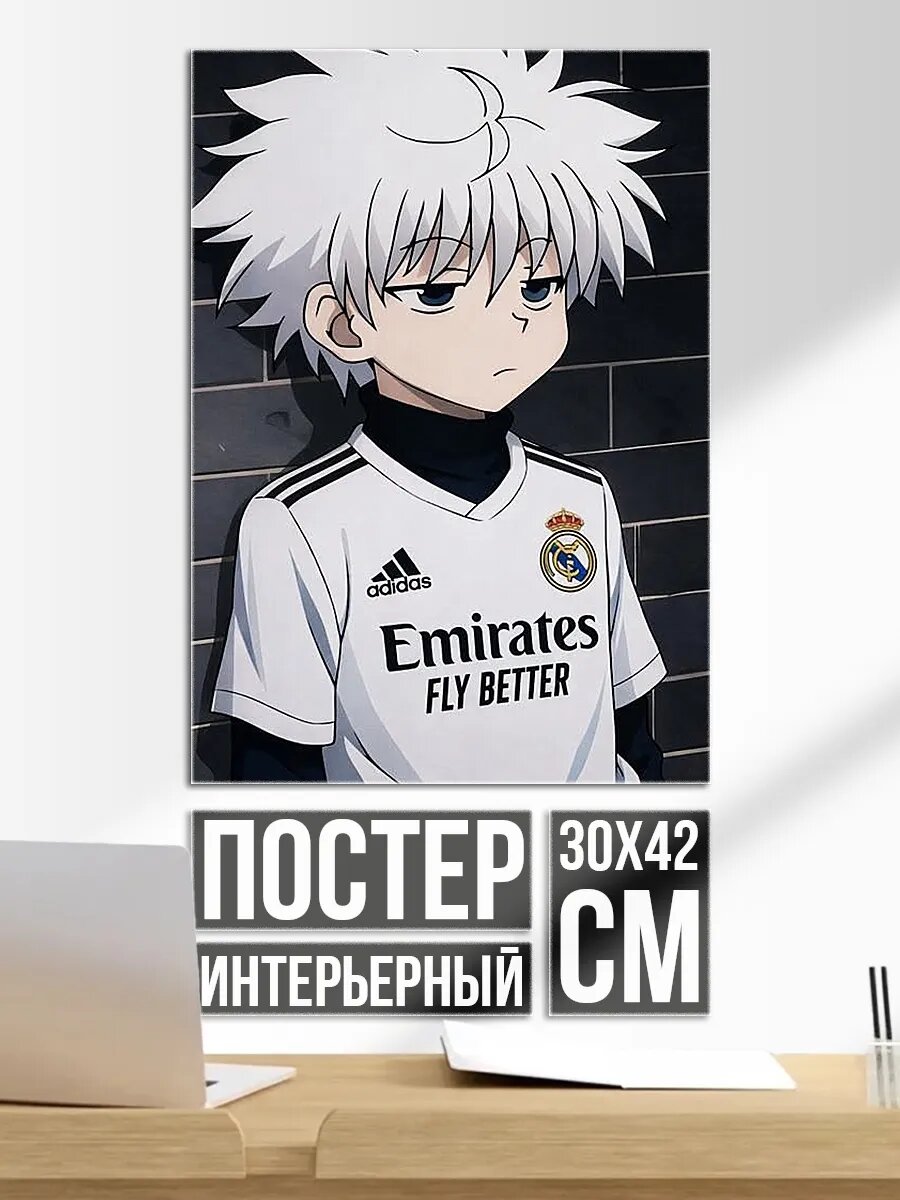 Плакат постер Киллуа Зольдик в форме