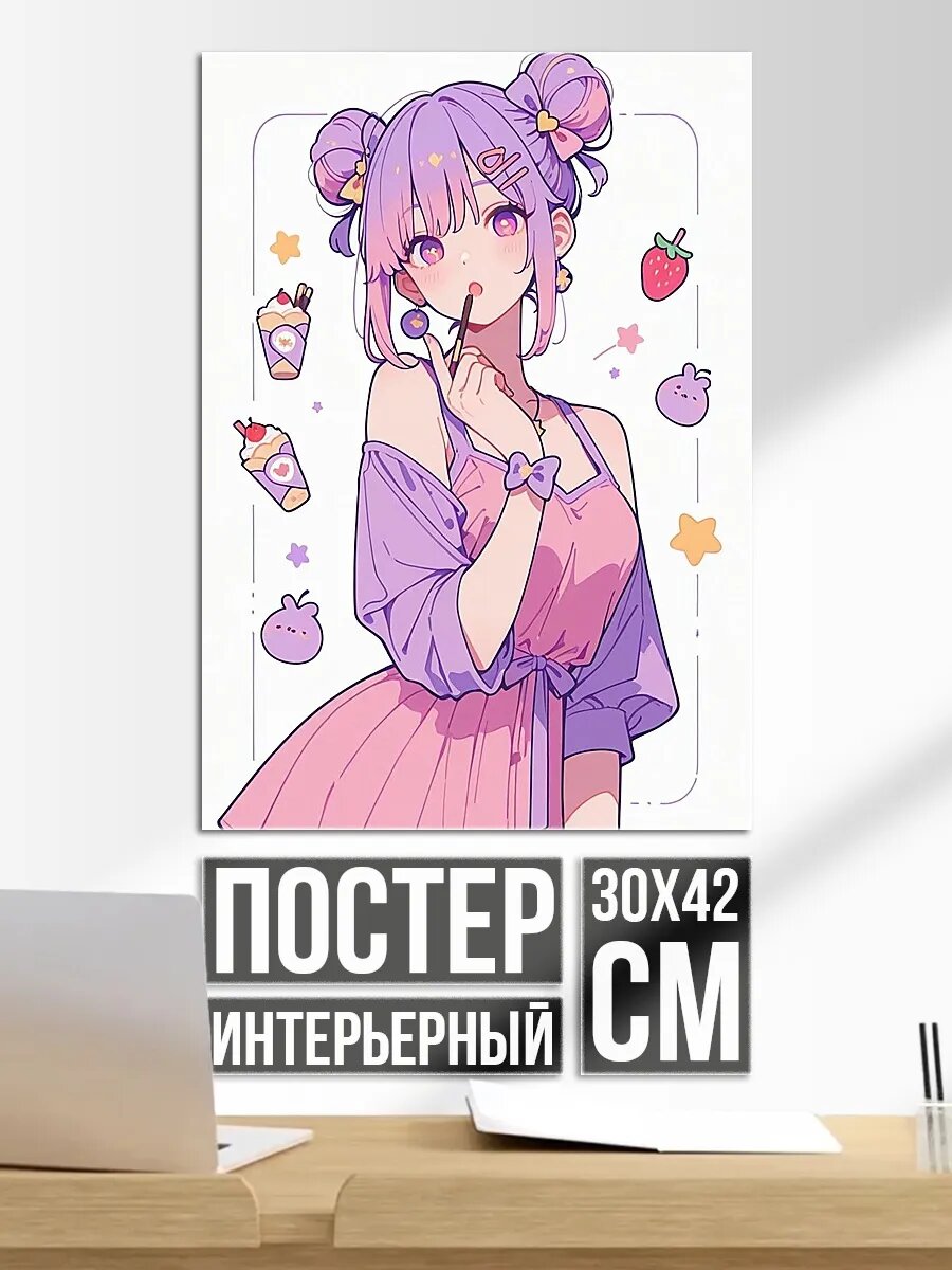 Плакат постер Сладкая девушка