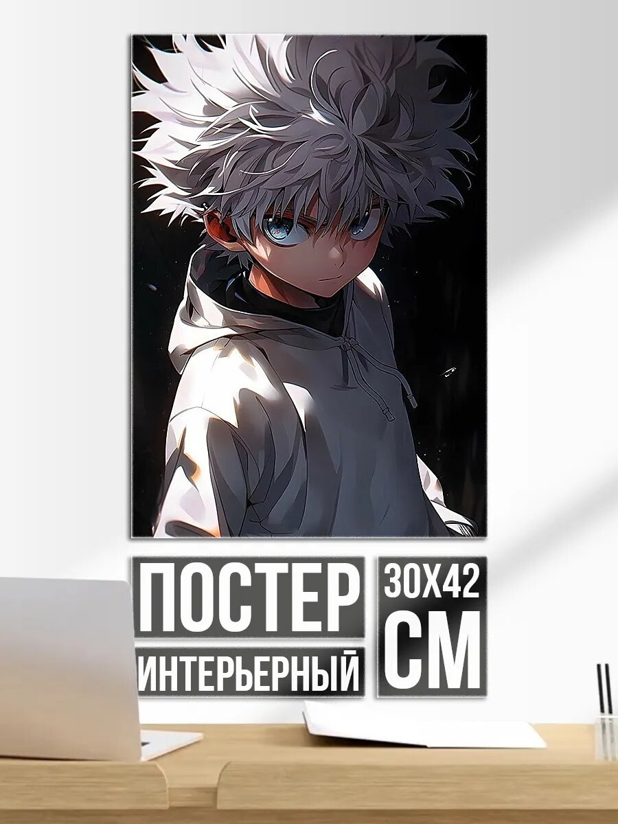 Плакат постер Киллуа Золдик портрет