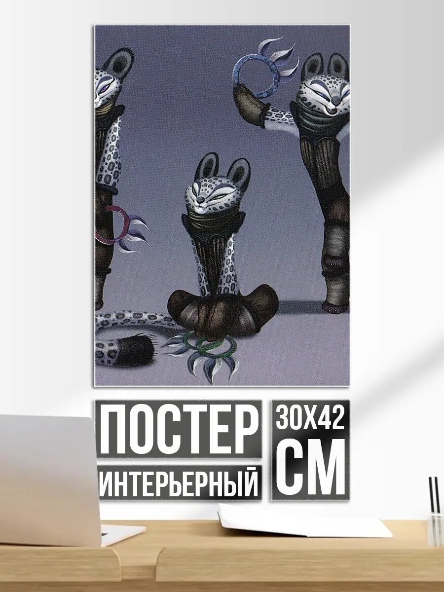Плакат постер Тигрица Тай Лунг