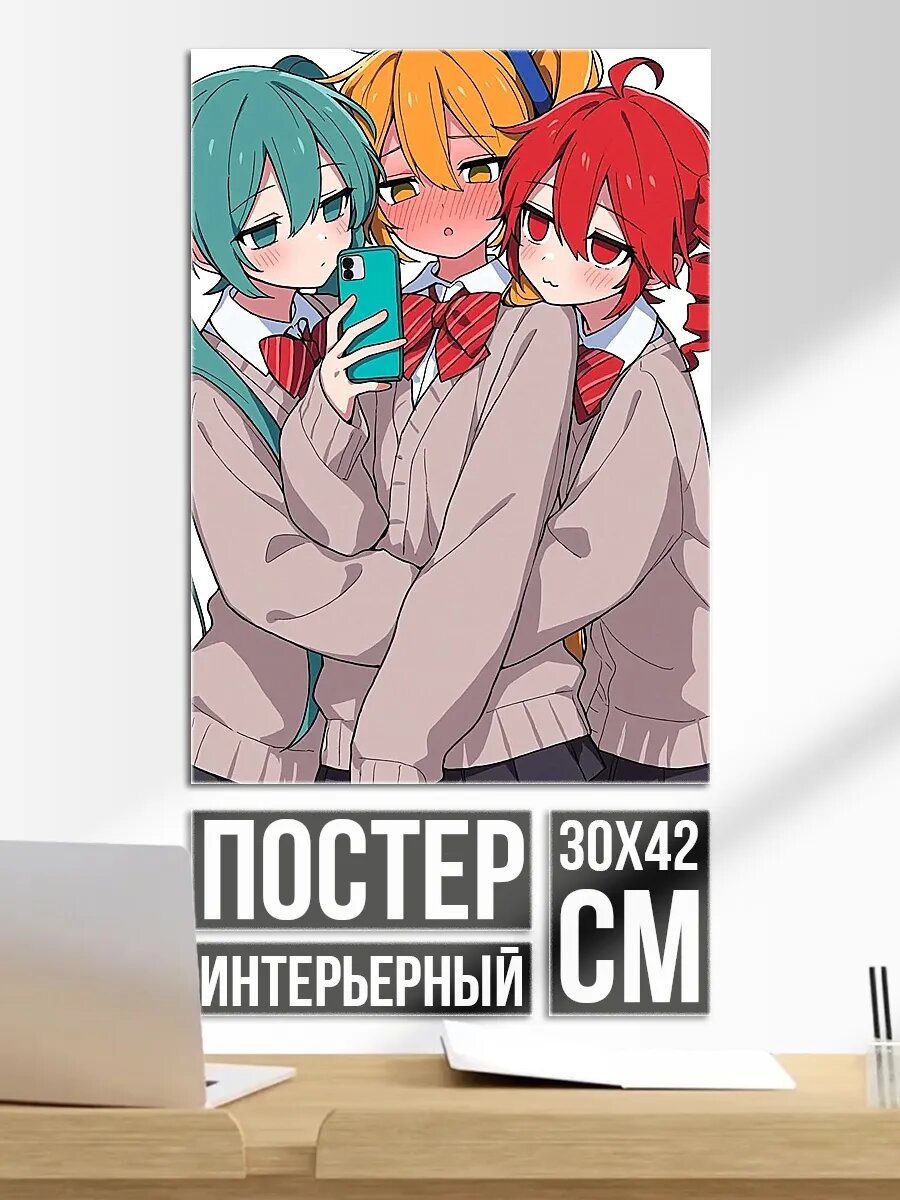 Плакат постер Три подруги селфи