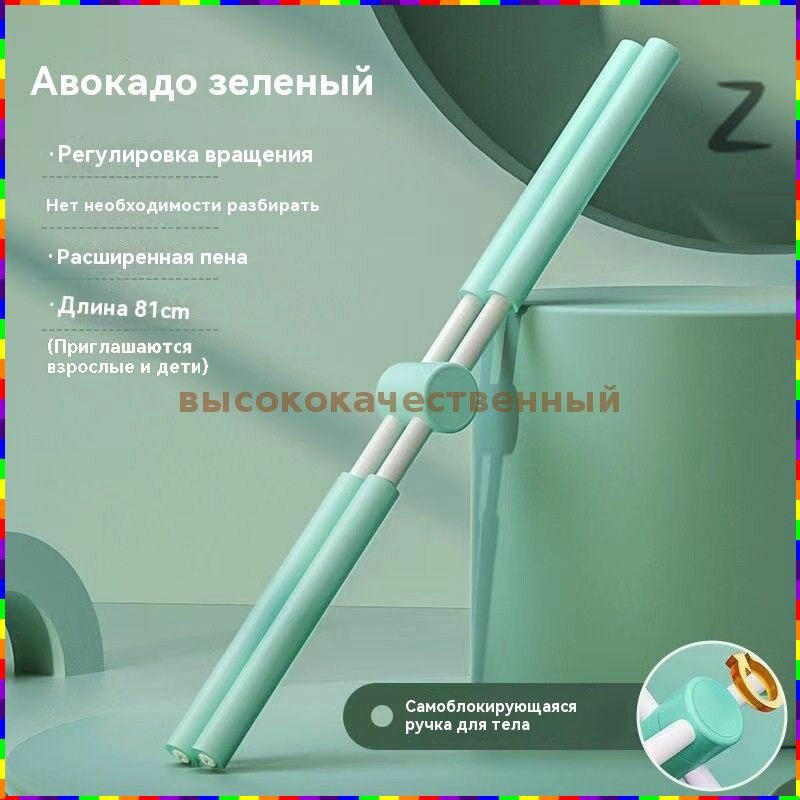 Бодибар GEALFIS длиной 80 см с регулируемым вращением для тренировок осанки и спины у взрослых и детей