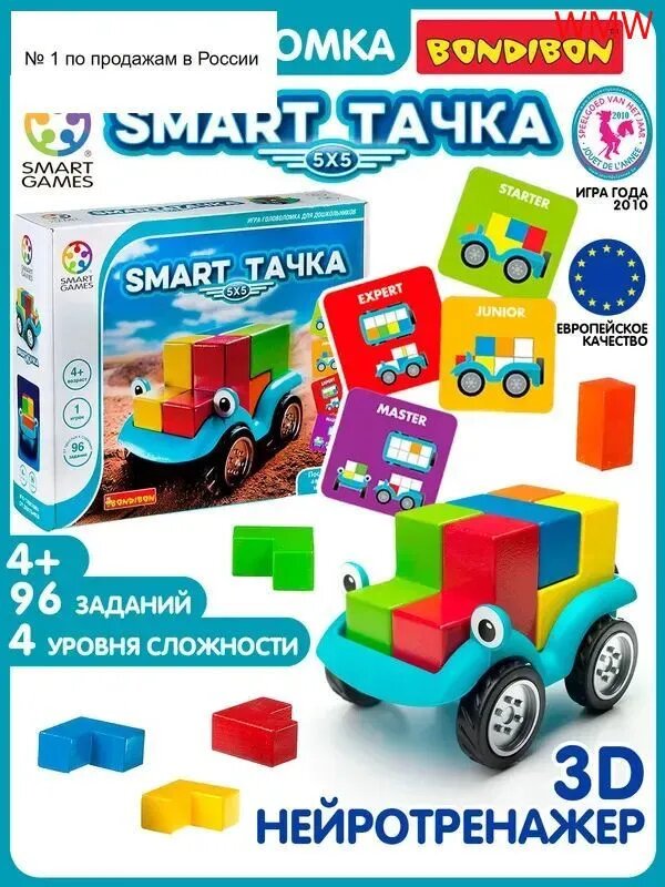 Сортер для малышей Smart Тачка 5х5 развивающая деревянная игрушка Монтессори, логическая игра головоломка для детей от 4 лет