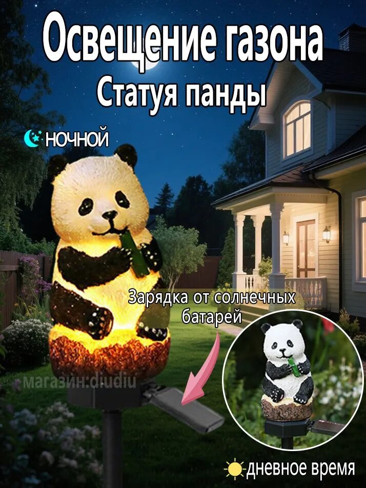 Уличный светильник, количество ламп:1шт
