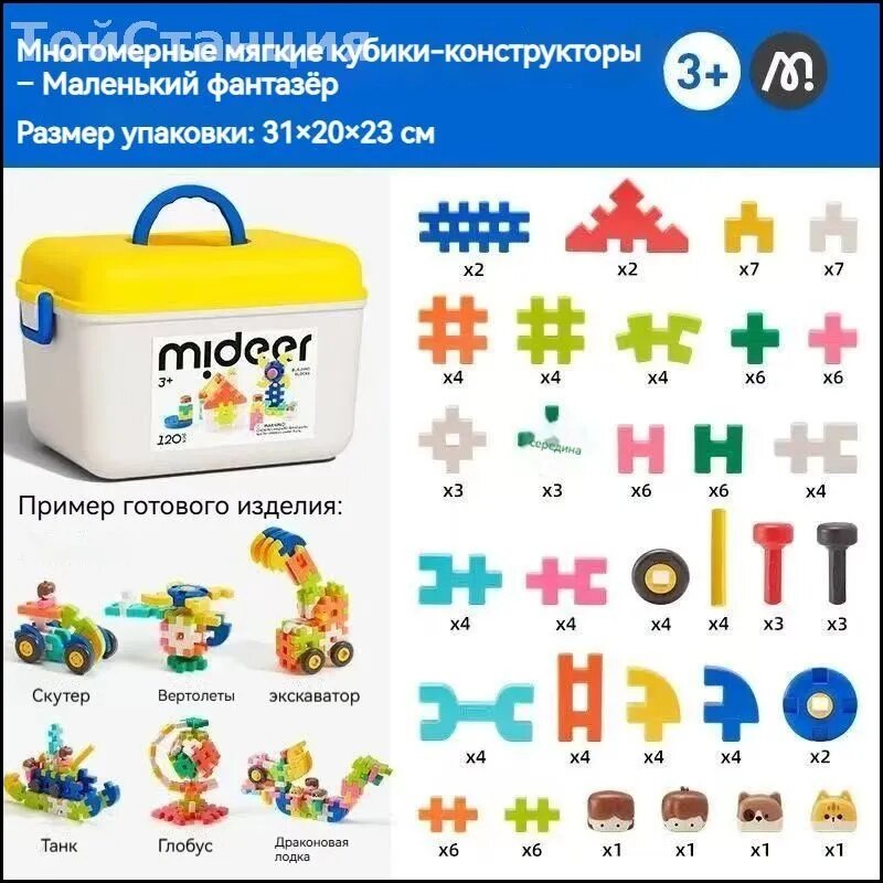 Кубики