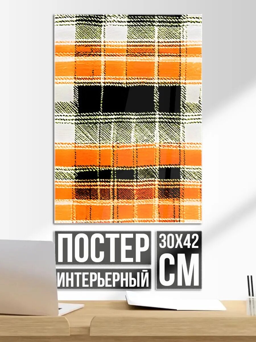 Постер на стену Белые полосы на чёрно-жёлтом фоне