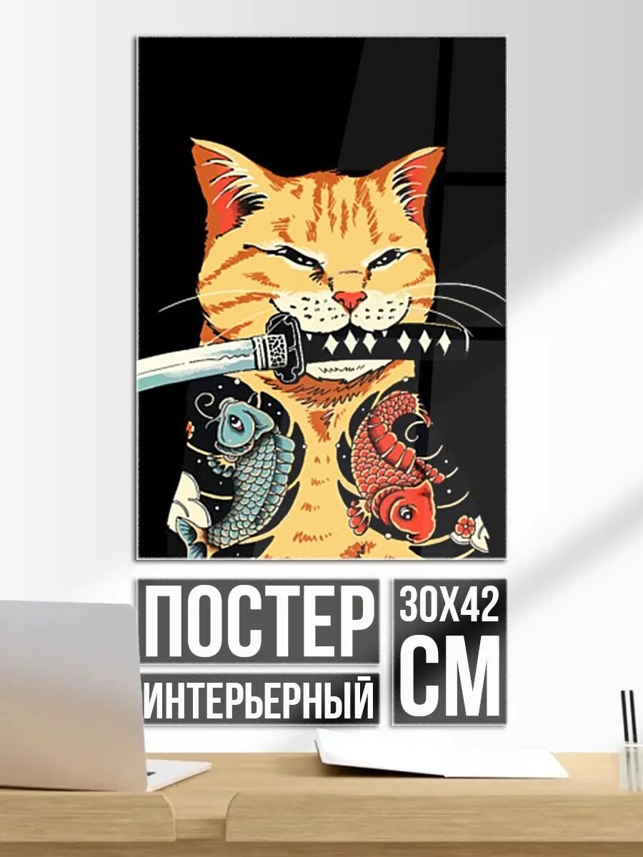 Постер на стену Yakuza tattoo cat