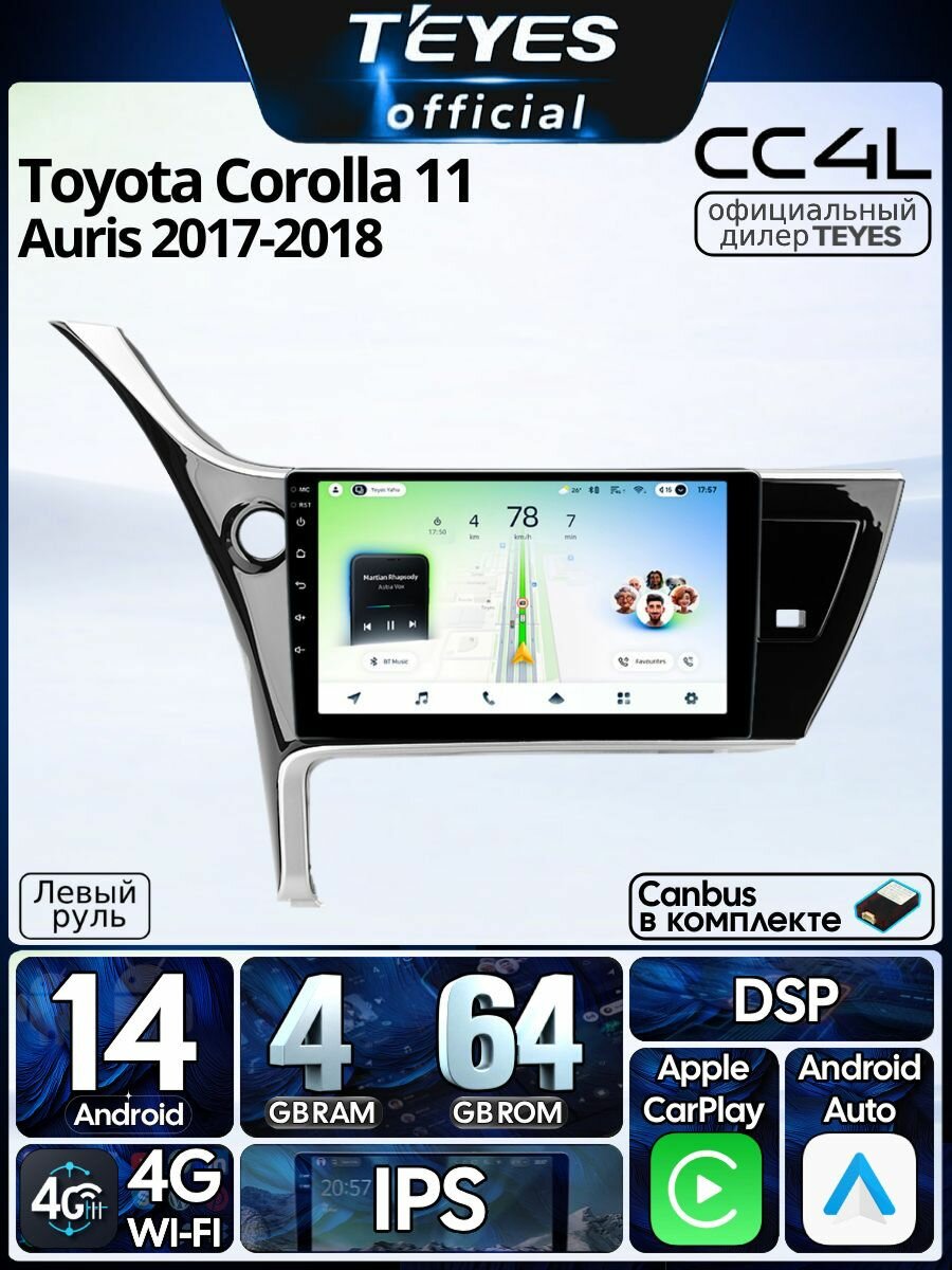 Магнитола Toyota Corolla 11 Auris 2017-2018 (Left hand drive) Teyes CC4L 4/64GB, штатная магнитола, IPS, DSP,4G, Wi-Fi