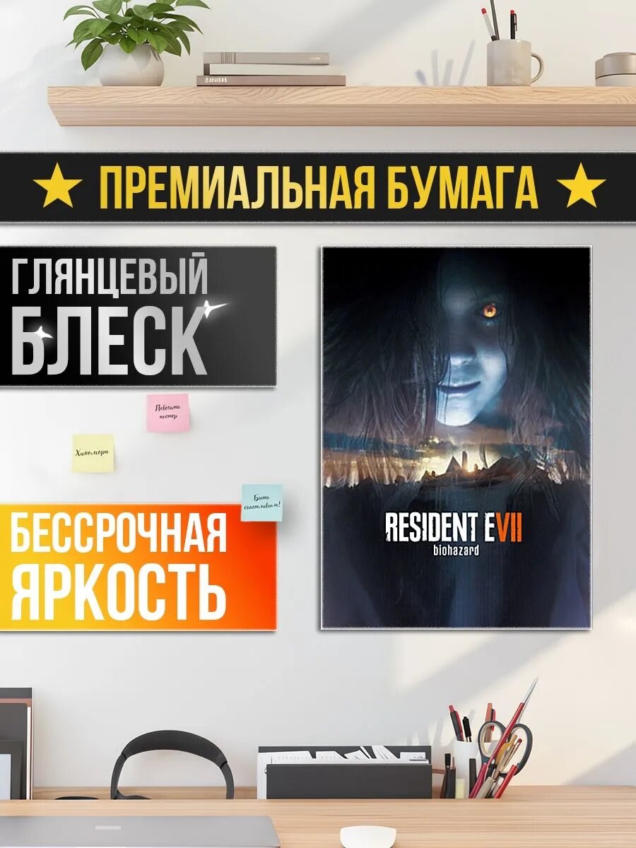 Постер на стену Resident Evil 7 — фото 1