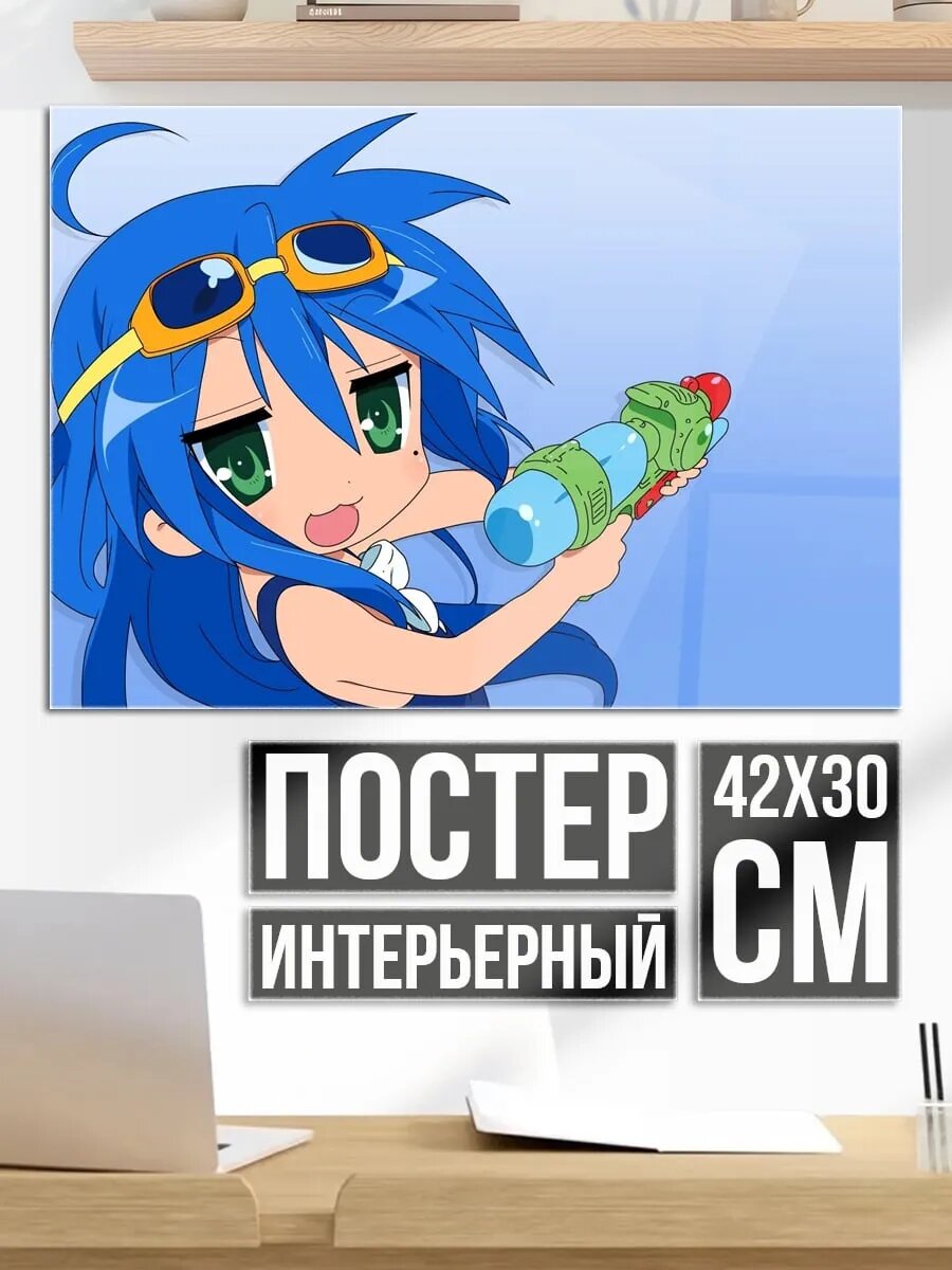 Плакат постер аниме девушка с водяным пистолетом
