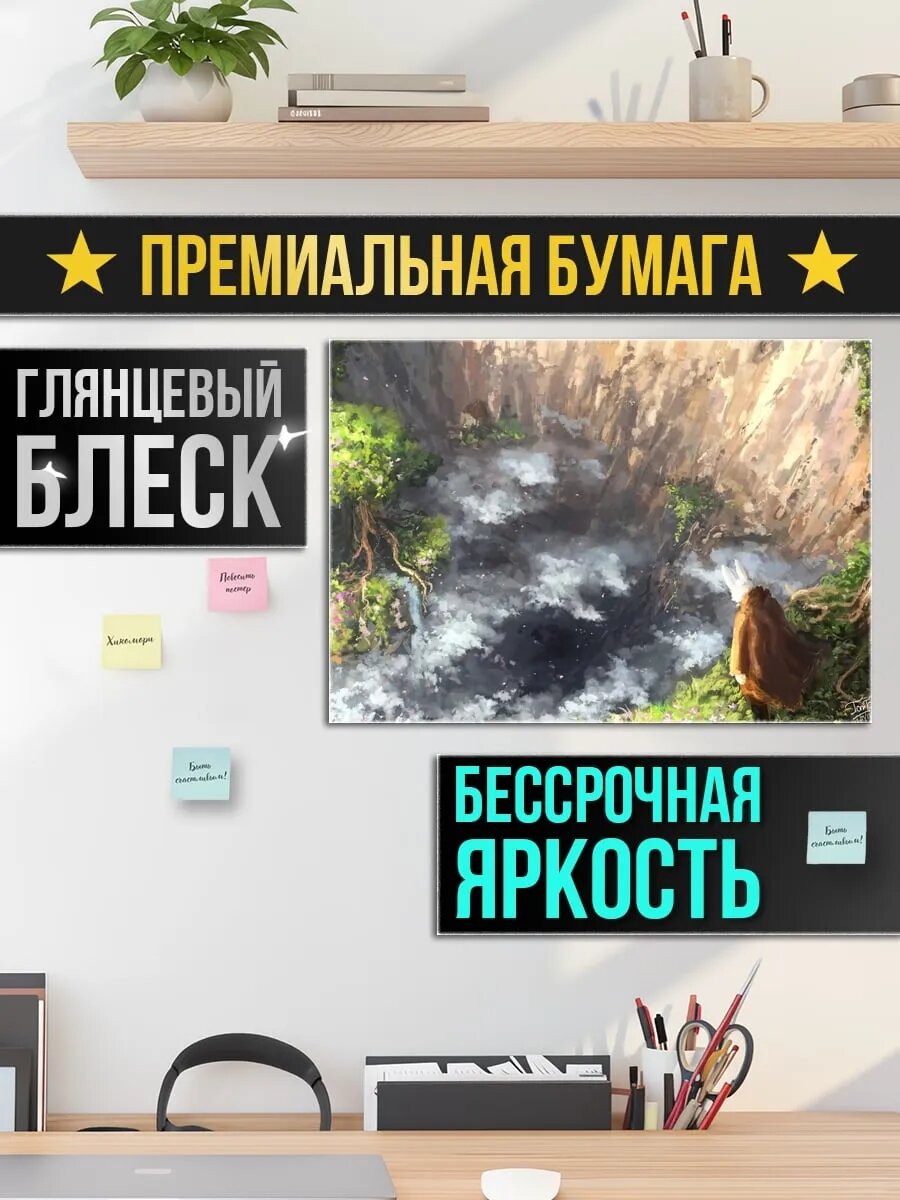 Плакат постер Водопад в горах — фото 1