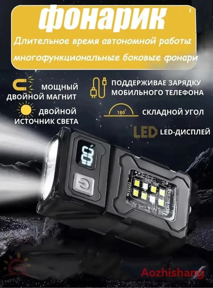 Фонарь-прожектор COB+SMD LED, 500 Лм, 3 режима, аккумулятор 1200мАч, Type-C, Черный — фото 1
