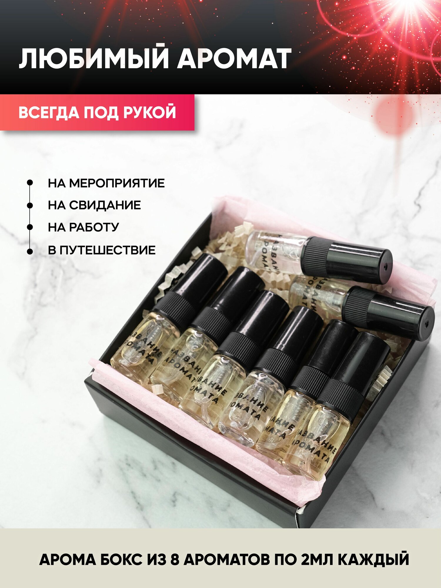 Набор духов женский "Attar Collection" арома бокс из 8 ароматов по 3мл