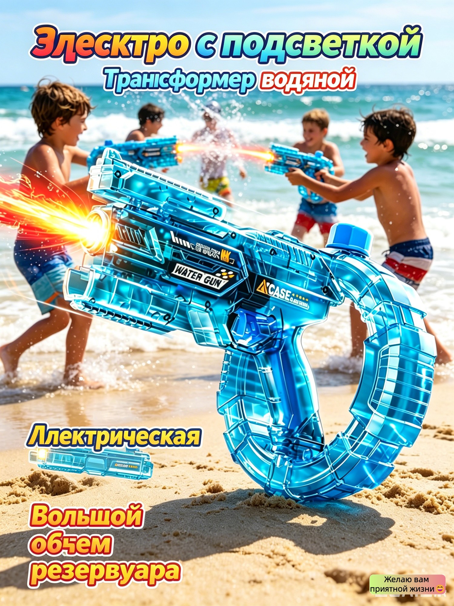 Водное оружие Classic Style "Электро", пистолет, с подсветкой, батарейки в комплекте